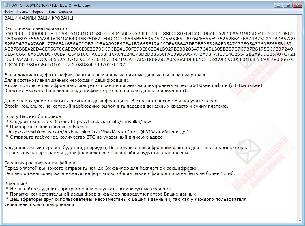 The Week in Ransomware - July 27th 2018 - Ransomware Still a Threat